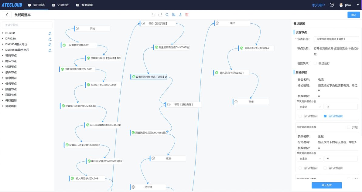 LabVIEW国产替代新选择：ATECLOUD自动化测试平台的优势解析 - 哔哩哔哩