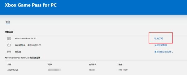 XGP一个月多少钱 xgp会员价格及购买方式 - 哔哩哔哩