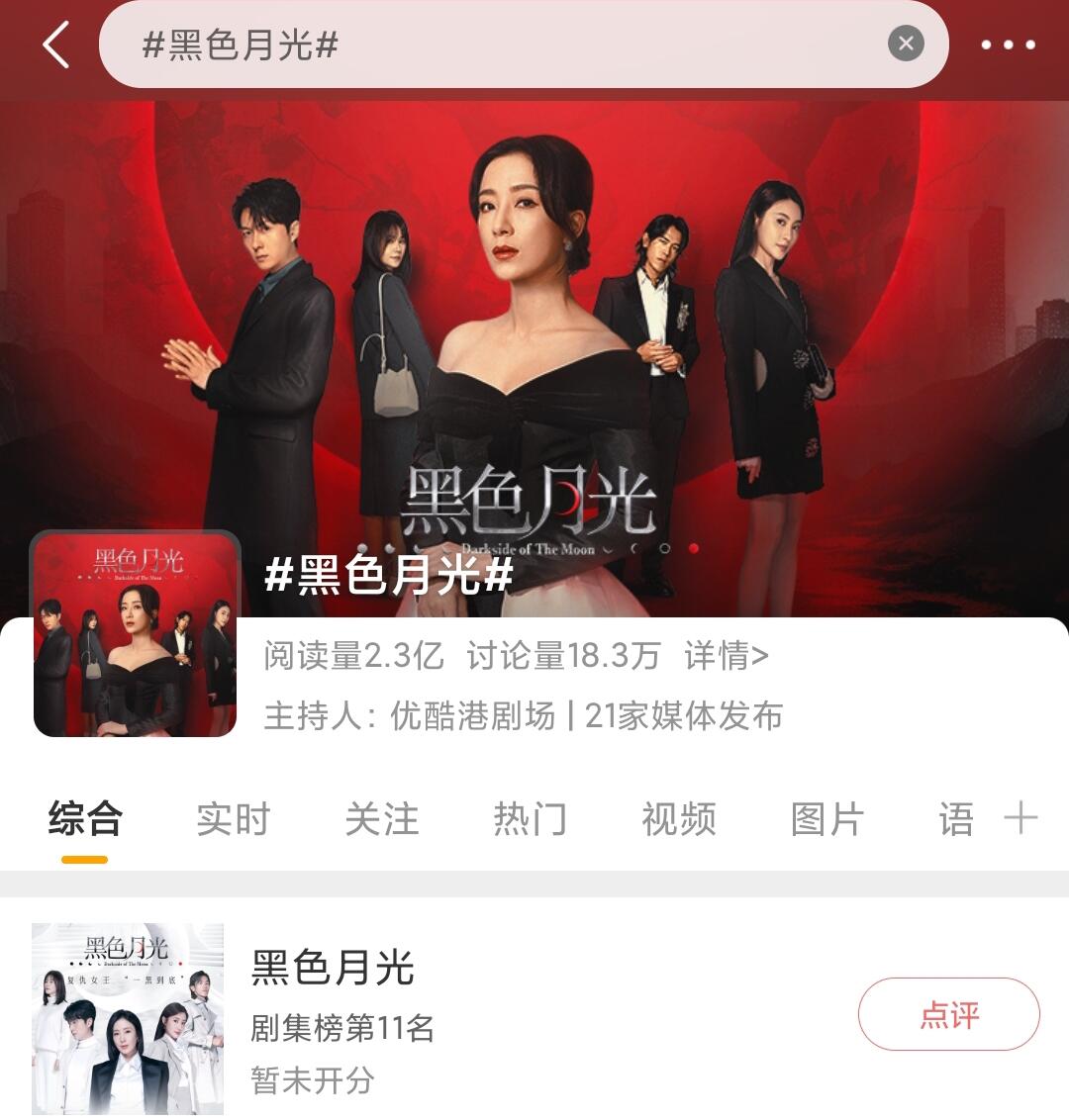 TVB2024台庆剧内地成绩：《企业强人》评分领跑，《黑色月光》热度最高 - 哔哩哔哩