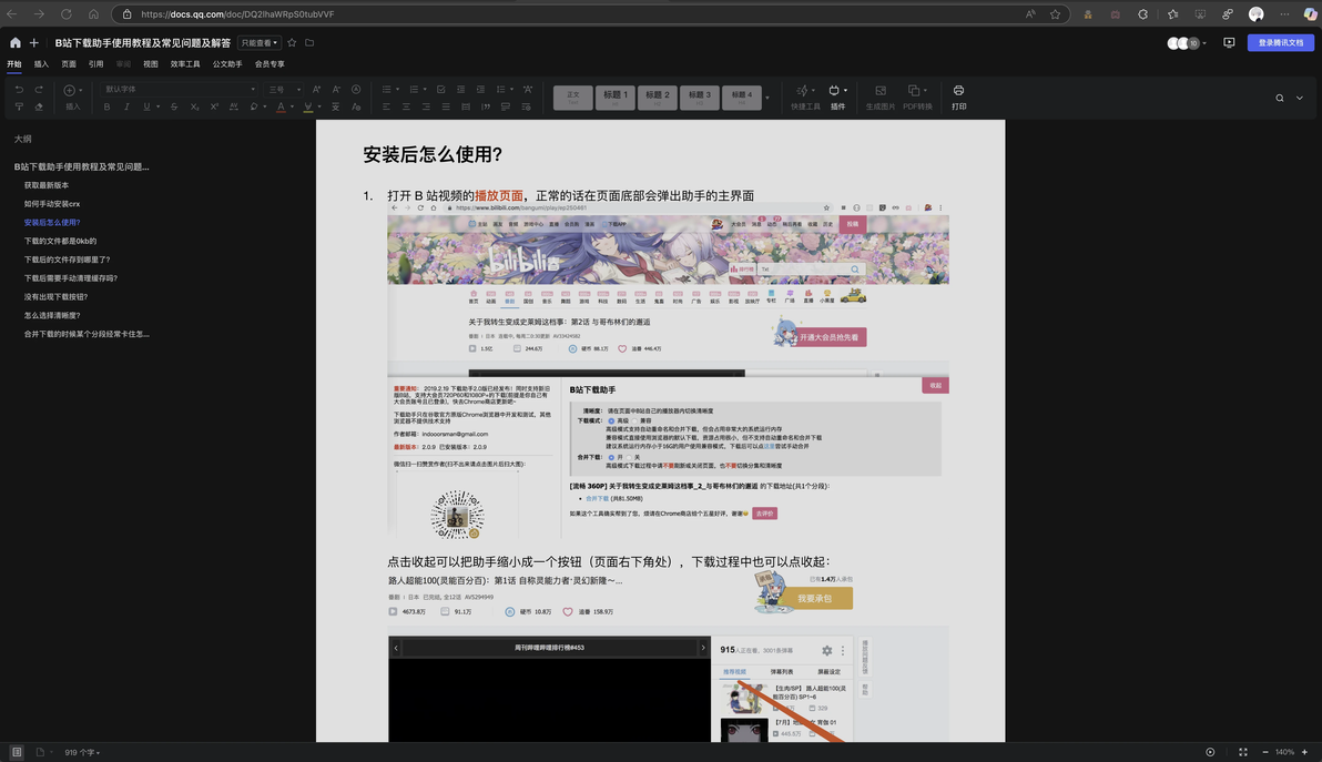 如何从B站无损下载视频 - 哔哩哔哩