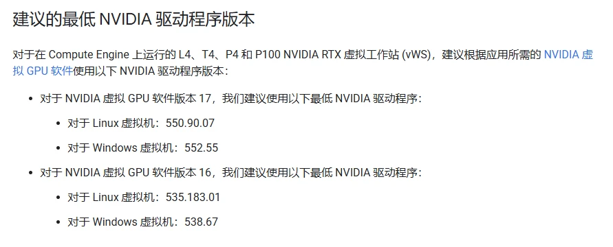 Tesla T10显卡Windows驱动安装 - 哔哩哔哩