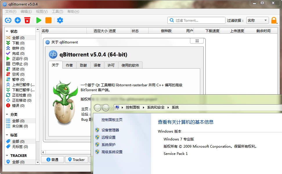 让Win7运行部分原本Win10以上才能运行的软件程序：安装 VxKex 工具 - 哔哩哔哩