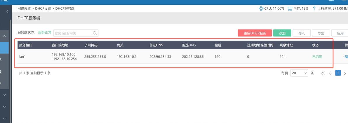 飞牛os做为底层安装iKuai爱快当主路由使用 - 哔哩哔哩