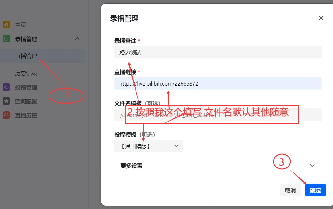 Biliup Linux和Windows webui教程小白版 - 哔哩哔哩