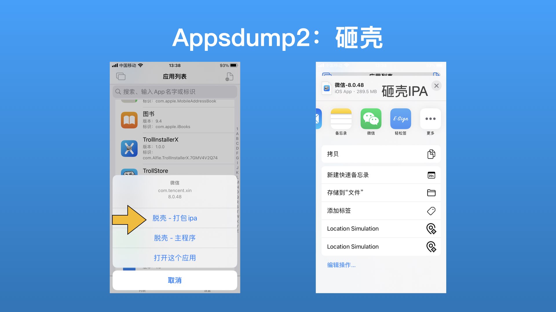 打破限制！iOS 巨魔最强大的11个神器级APP，个个都解决痛点 - 哔哩哔哩