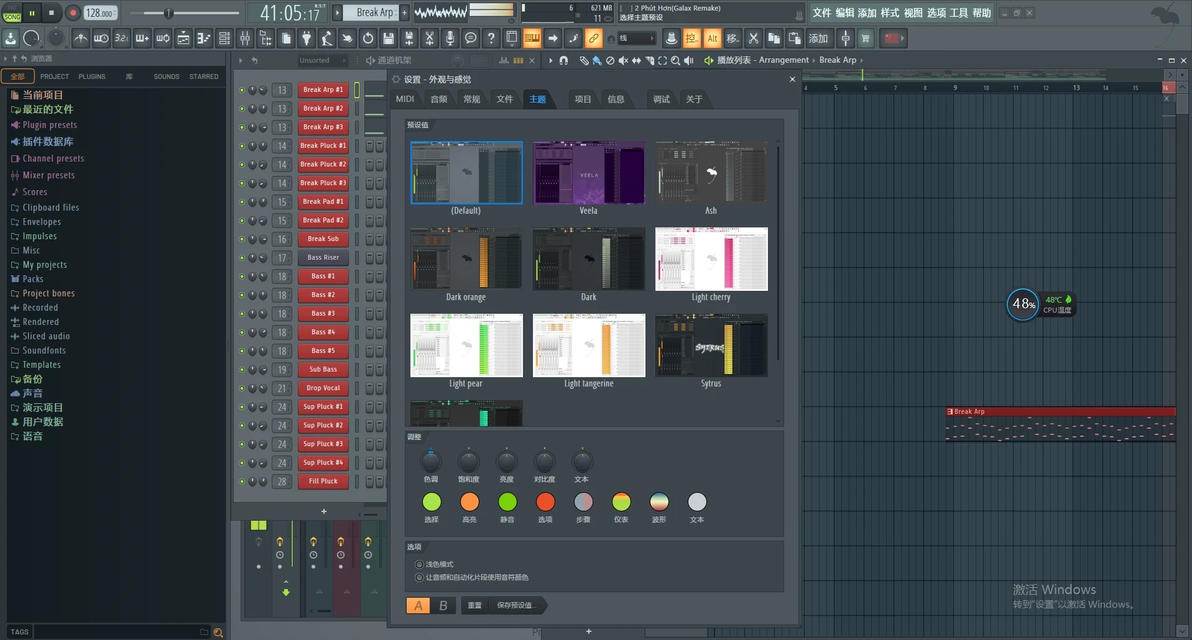 FL Studio 2025.1.6.4997中文版安装图文教程 - 哔哩哔哩