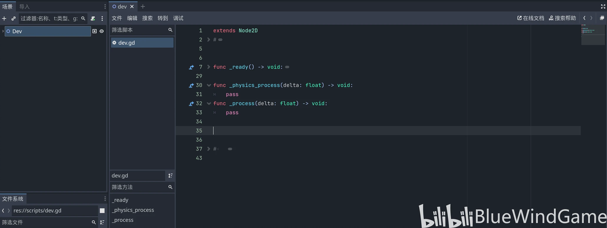你是否用不习惯Godot自带的脚本编辑器？也许这款ScriptIDE插件适合你！ - 哔哩哔哩