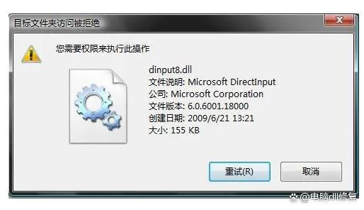 关于dinput8.dll文件的一些知识以及修复方法，解决dinput8.dll - 哔哩哔哩