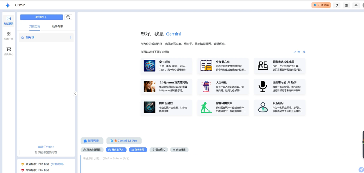 使用指南：国内怎么使用Gemini ？gemini国内使用经验分享 - 哔哩哔哩
