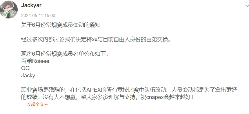 [CNAPEX人物誌]Jacky张梓杰篇（上篇） - 哔哩哔哩