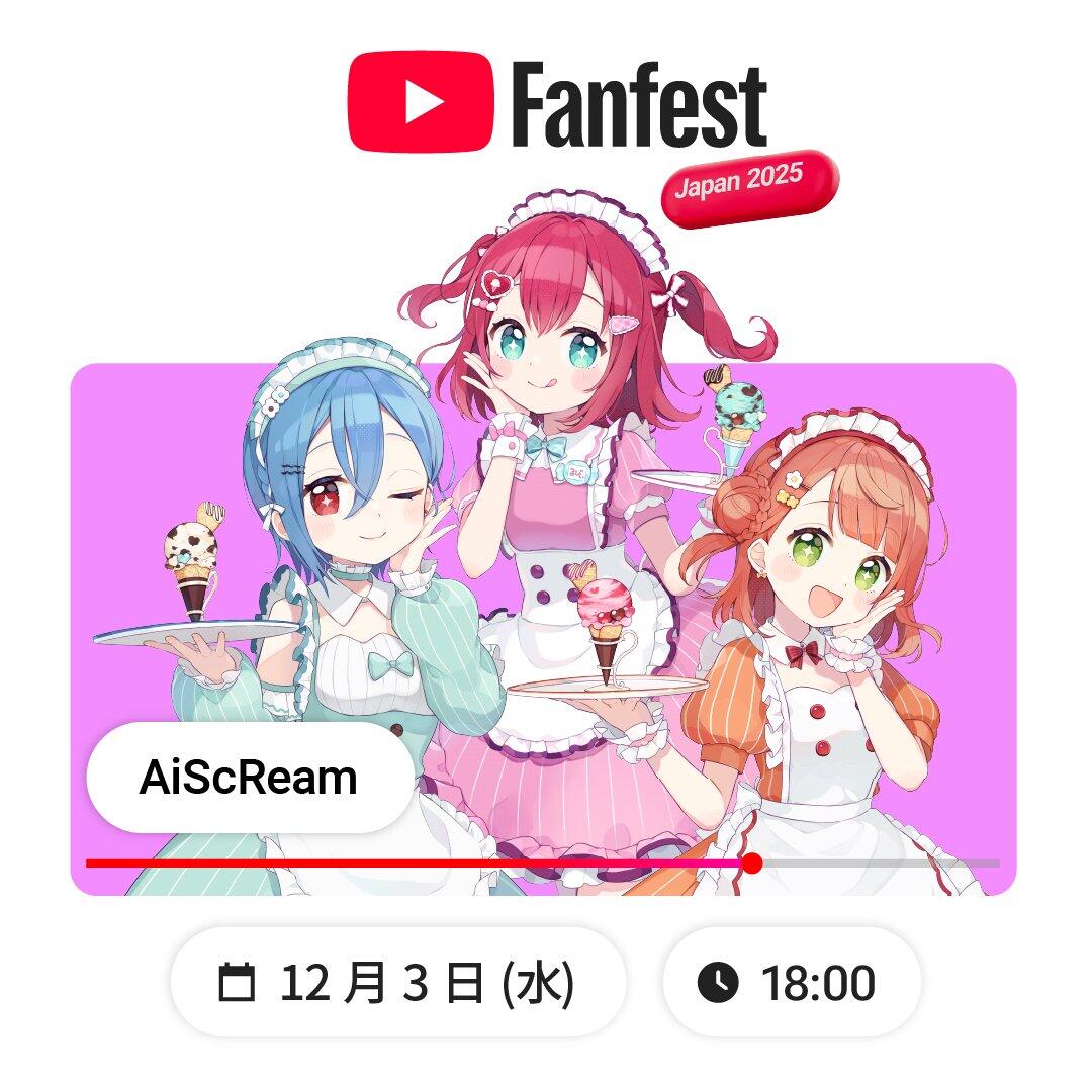 AiScReam 登台出演YouTube Fanfest Japan 2025 - 哔哩哔哩