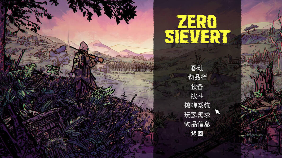 ZERO Sievert 0.40.25 汉化补丁 - 哔哩哔哩
