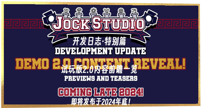 Jock Studio开发日志特别篇——试玩版2.0内容前瞻一览 - 哔哩哔哩