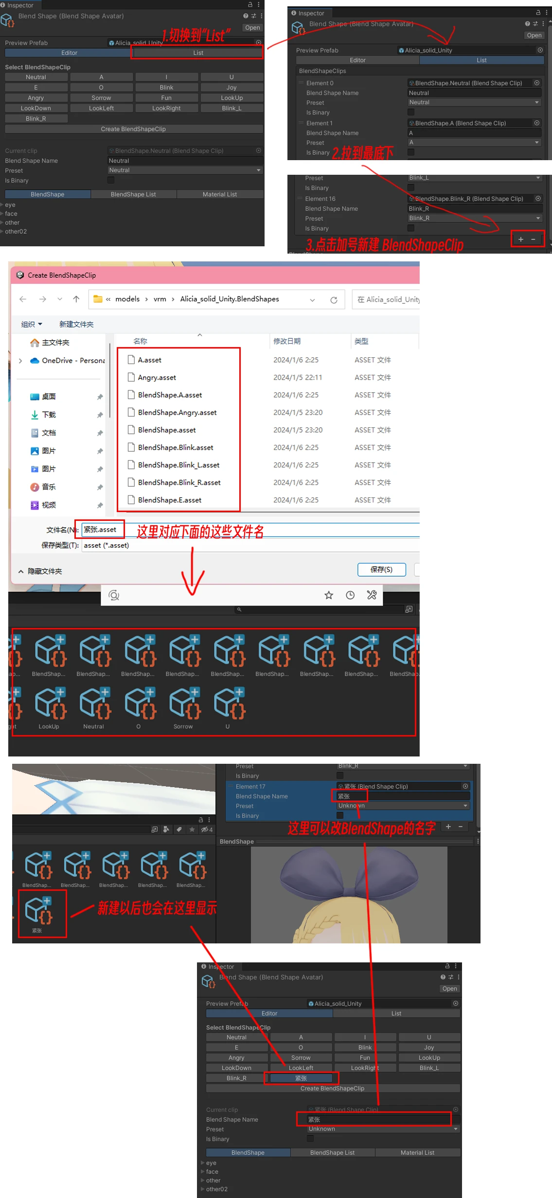 BlendShape 的设置 - 哔哩哔哩