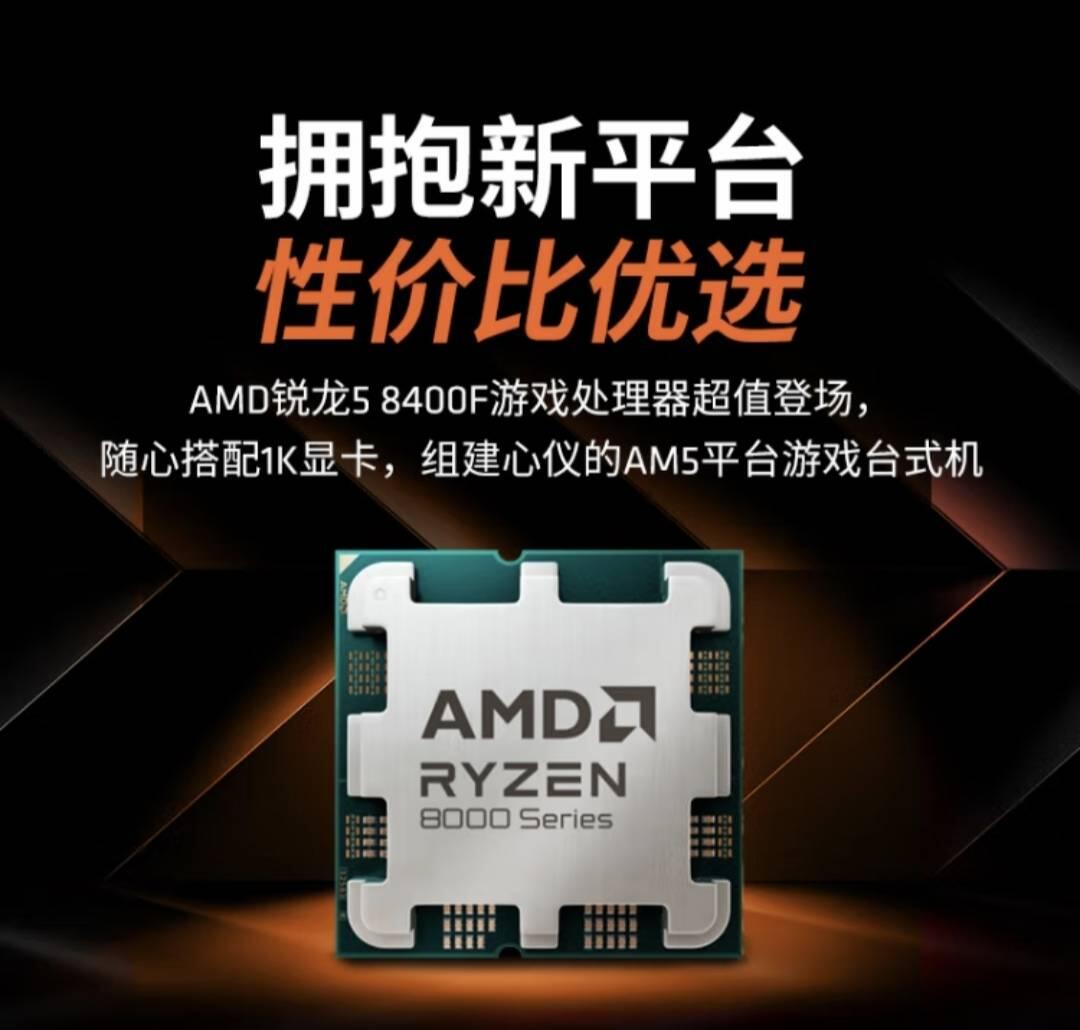 终于测明白了！AMD 8400F性能和游戏深度体验：究竟值得入手吗？ - 哔哩哔哩