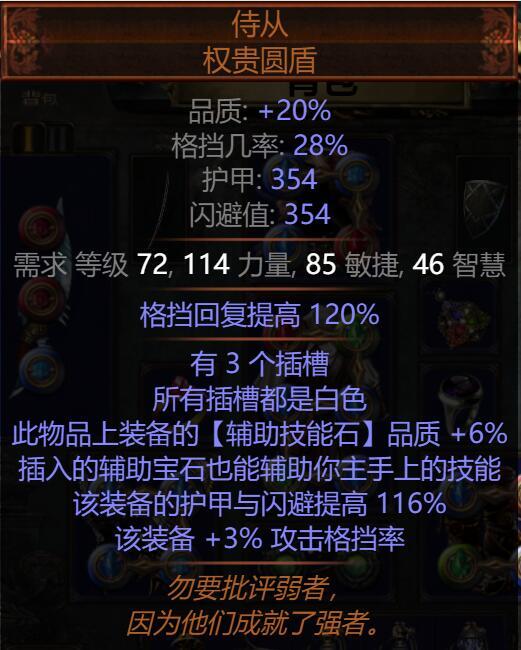 流放之路 S25 BD记录 召唤 蜘蛛刀 羁绊手好人衣套路尝试 - 哔哩哔哩