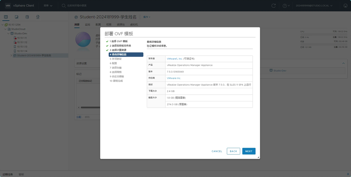 08.VMware vSpher 6.7 数据中心构建与运维管理-实验08-vRealize Operations - 哔哩哔哩