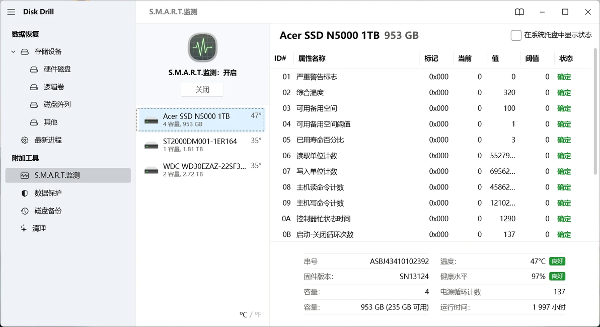 数据恢复软件 Disk Drill Enterprise Win+Mac激活版 - 哔哩哔哩