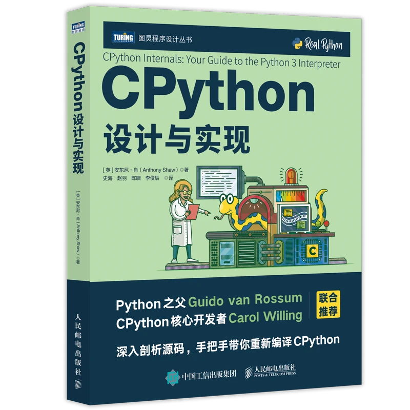 为什么Python之父Guido van Rossum力荐这三本书？（高清下载） - 哔哩哔哩