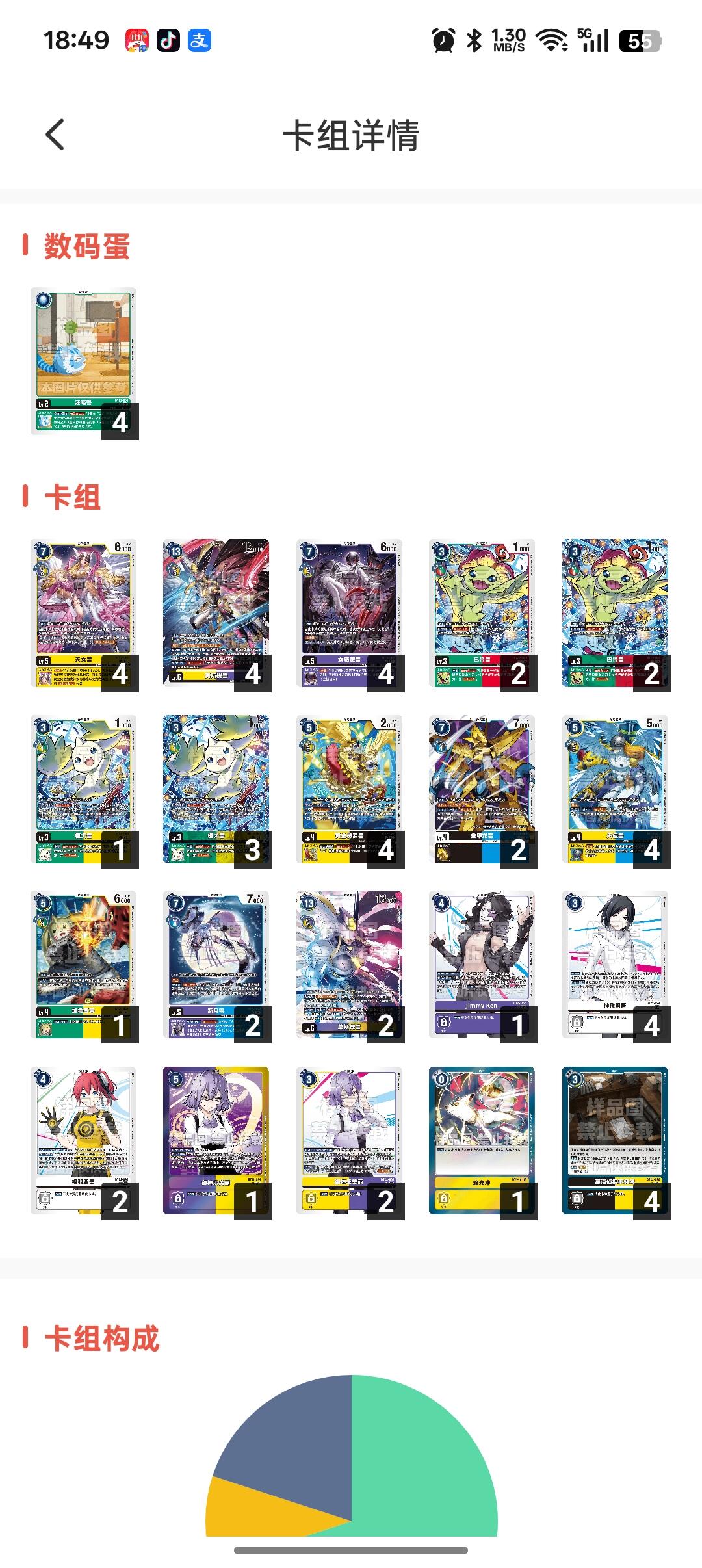 2025.11.1-DTCG究极杯 - 哔哩哔哩