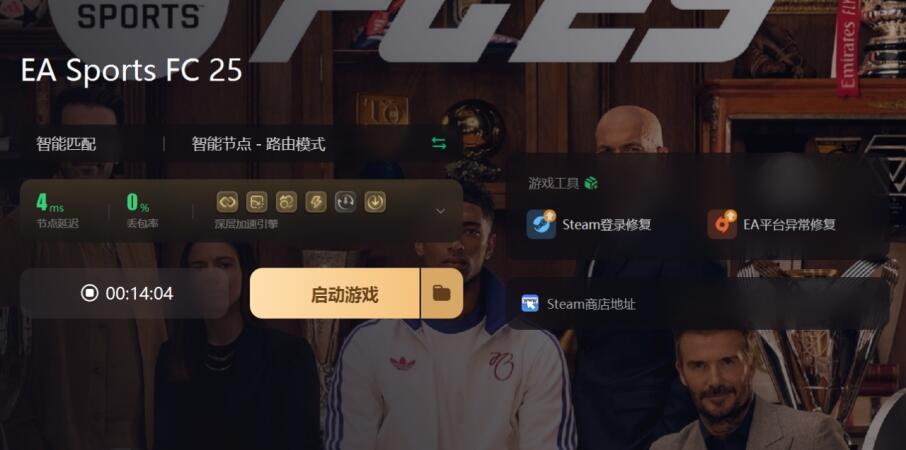 EAFC25怎么下载? EAFC25下载教程来了 - 哔哩哔哩