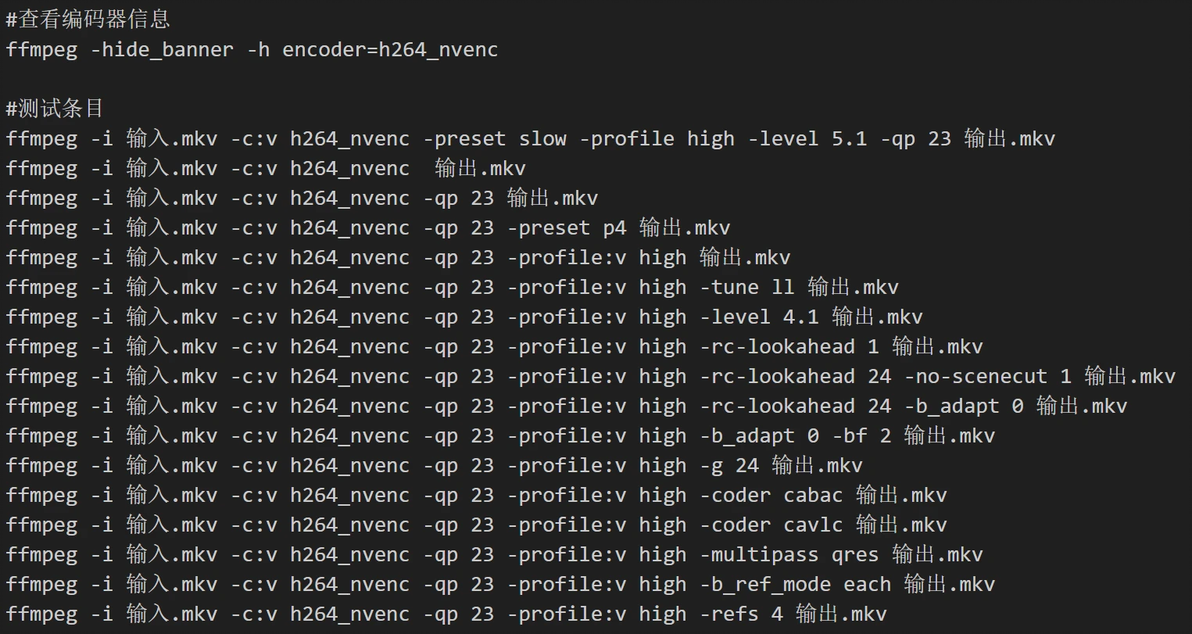 FFmpeg h264 nvenc编码测试&压制测试&OBS录屏设置 - 哔哩哔哩