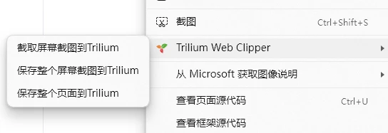 【笔记软件-Trilium】汉化版Trilium Web Clipper插件 - 哔哩哔哩