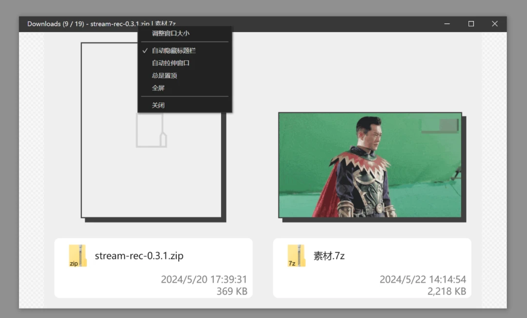 开源看图工具，NeeView软件体验 - 哔哩哔哩