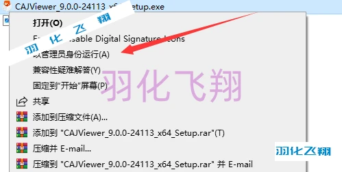 CAJViewer 9.0软件安装教程软件安装教程(附软件下载地址) - 哔哩哔哩