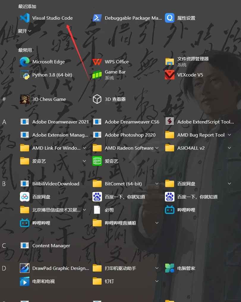 如何在VSCode中为VEX V5编写程序。 - 哔哩哔哩