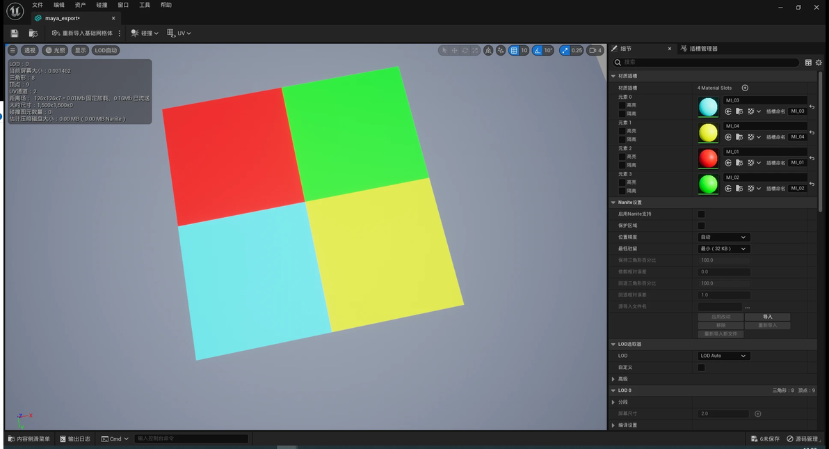 MAYA 中如何调整 材质ID（影响引擎材质插槽顺序） - 哔哩哔哩