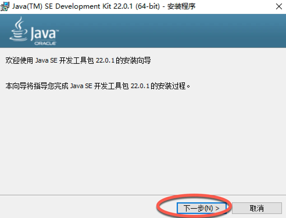 JDK22安装步骤及下载（附小白详细教程） - 哔哩哔哩