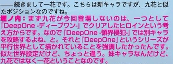 DeepOne领界侵犯发售前的BugBug访谈内容 - 哔哩哔哩