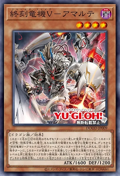 [游戏王OCG]1302 新系列终刻龙机和神艺新卡 - 哔哩哔哩