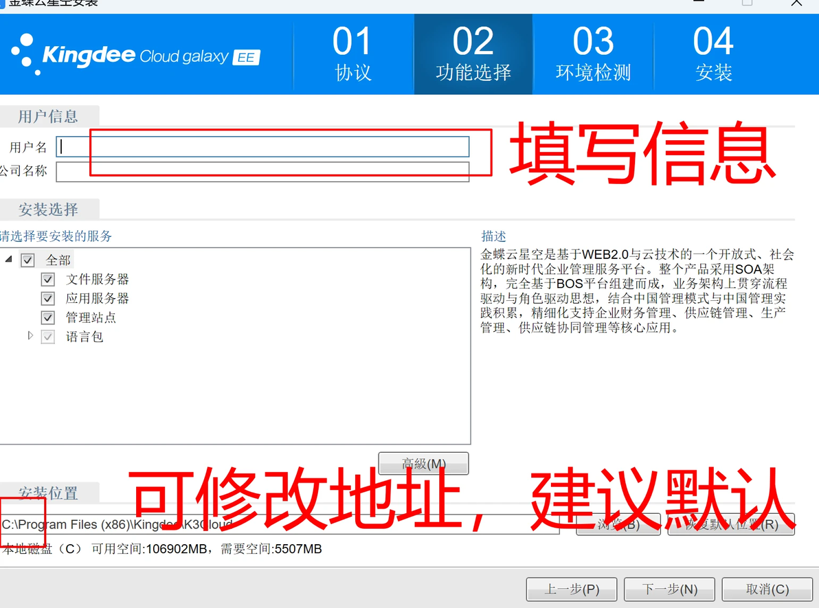 金蝶云星空软件如何安装配置操作教程 - 哔哩哔哩