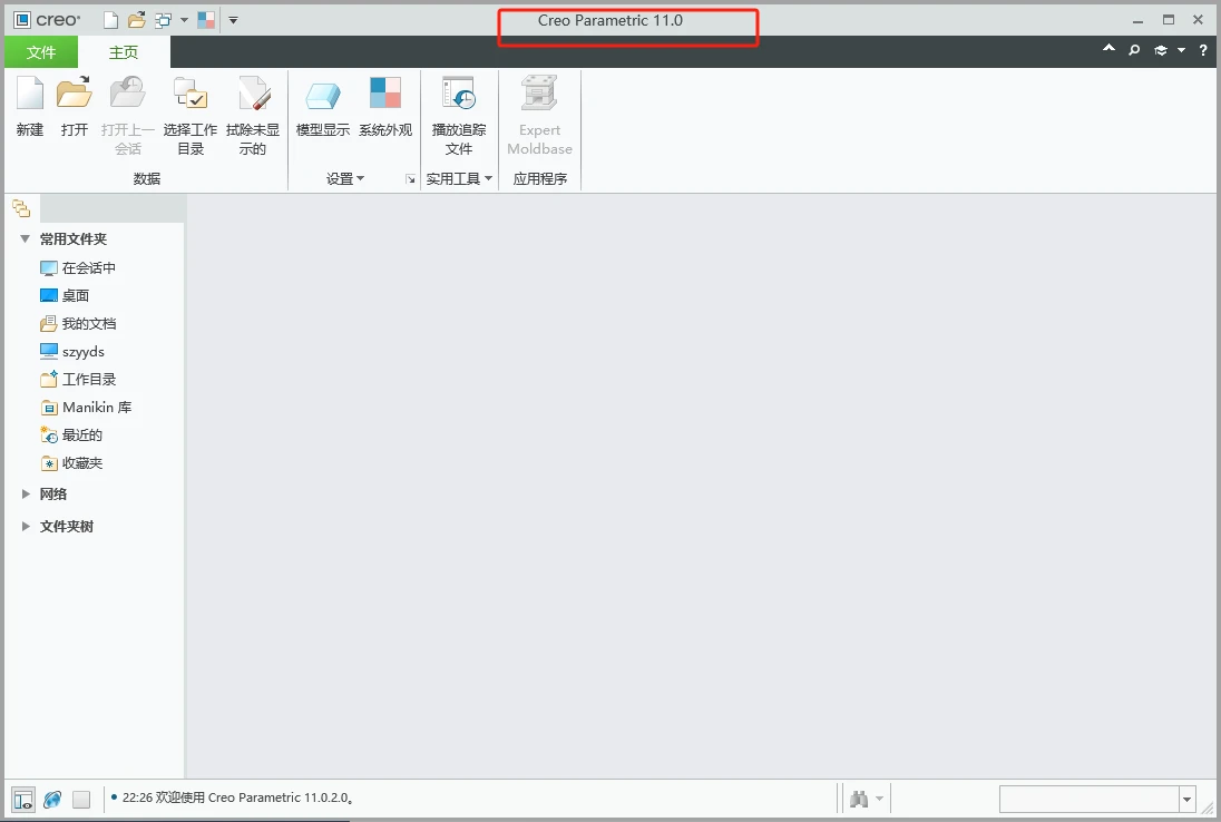 CREO11.0.2.0安装教程及下载地址 - 哔哩哔哩