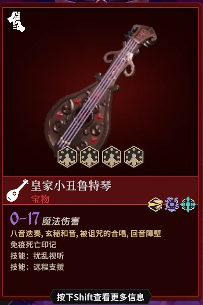 为了吾王2(For The King2, FTK2)红色武器图鉴盘点 - 哔哩哔哩