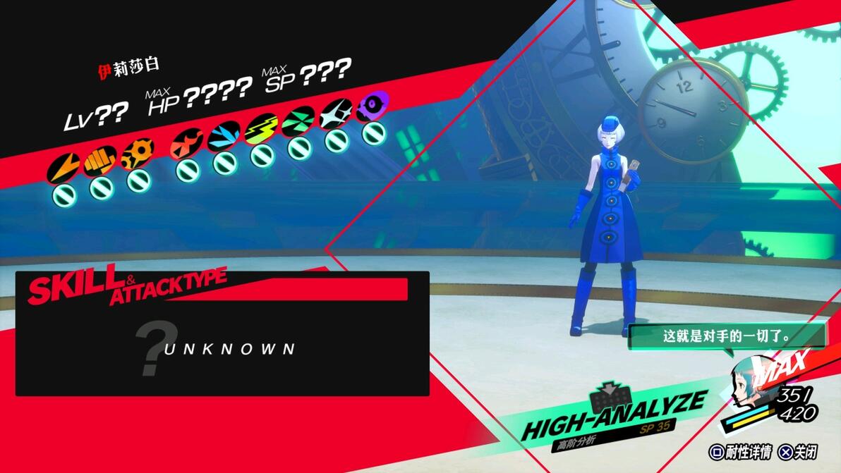 P3R伊丽莎白完全攻略 - 哔哩哔哩