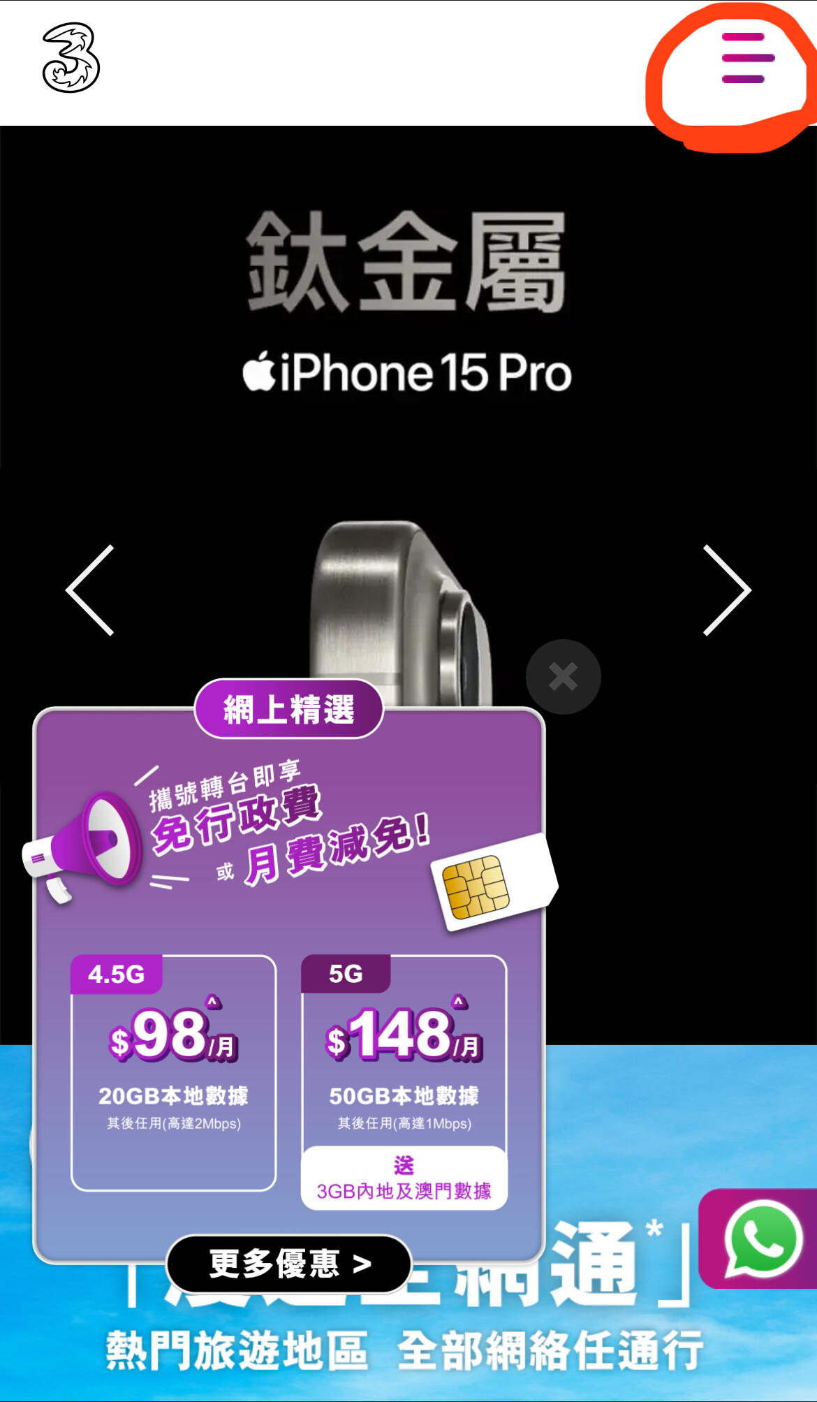 3hk 大湾区esim申请教程 - 哔哩哔哩