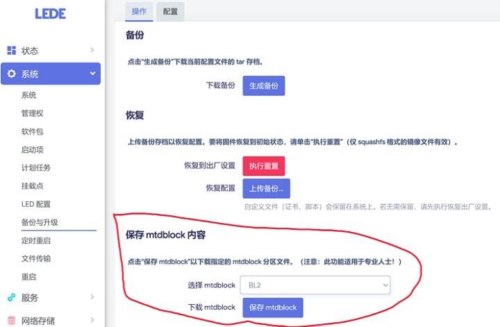 CudyTr3000硬扩512刷机教程及刷机文件 - 哔哩哔哩