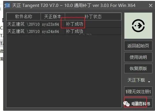 天正建筑 T20V10.0 下载安装教程 - 哔哩哔哩