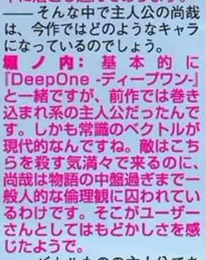 DeepOne领界侵犯发售前的BugBug访谈内容 - 哔哩哔哩
