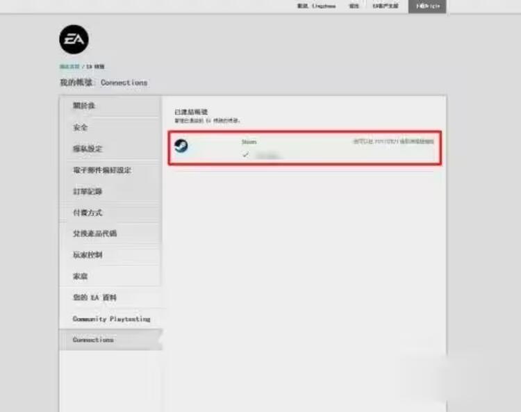 eaapp关联steam ea关联steam账号的图文步骤 - 哔哩哔哩