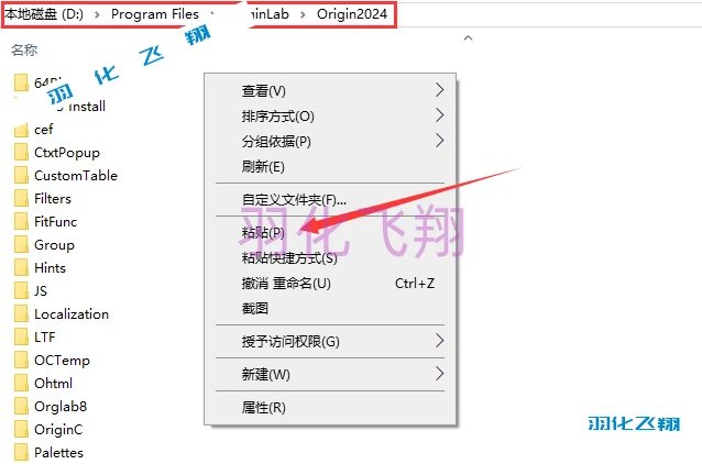 OriginPro 2024 SR1软件安装教程(附软件下载地址) - 哔哩哔哩