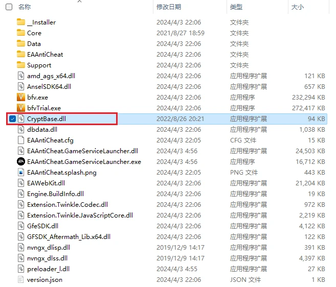 战地5更新EAAC后 报错"Crash Report Handler"解决方法 - 哔哩哔哩