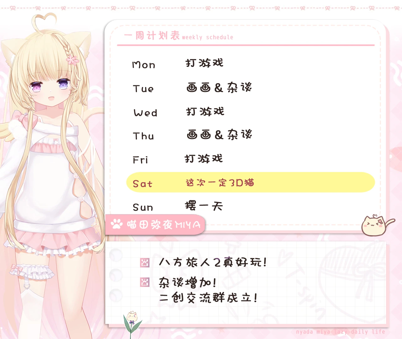 喵田弥夜Miya的动态 - 哔哩哔哩