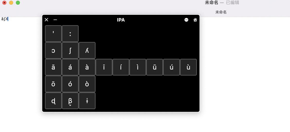 记录 | 使用mac虚拟键盘输入IPA国际音标 - 哔哩哔哩