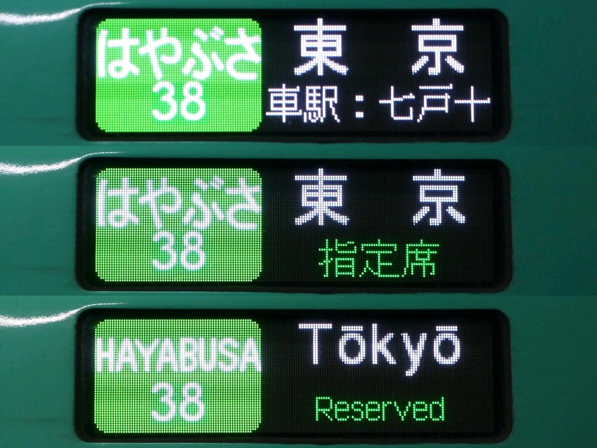 0004｜新干线E5/H5系 图源维基百科 - 哔哩哔哩