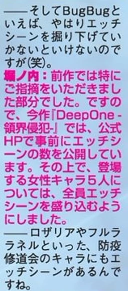 DeepOne领界侵犯发售前的BugBug访谈内容 - 哔哩哔哩