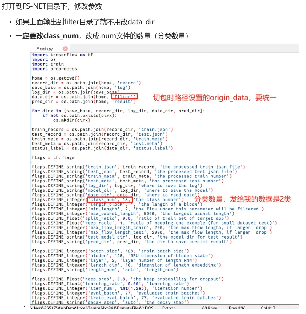 AutoDL复现FS-Net - 哔哩哔哩